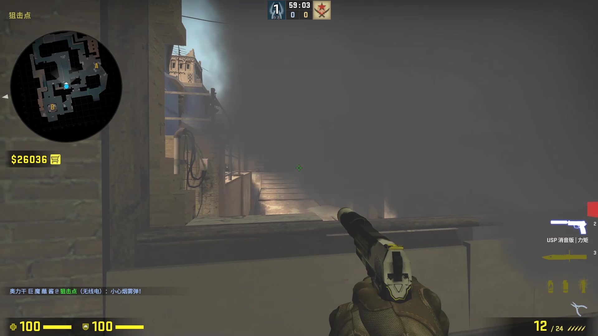 CSGO MIRAGE的VIP瞬爆闪和单向烟（看虎牙QUQU直播学到的）_哔哩哔哩_bilibili