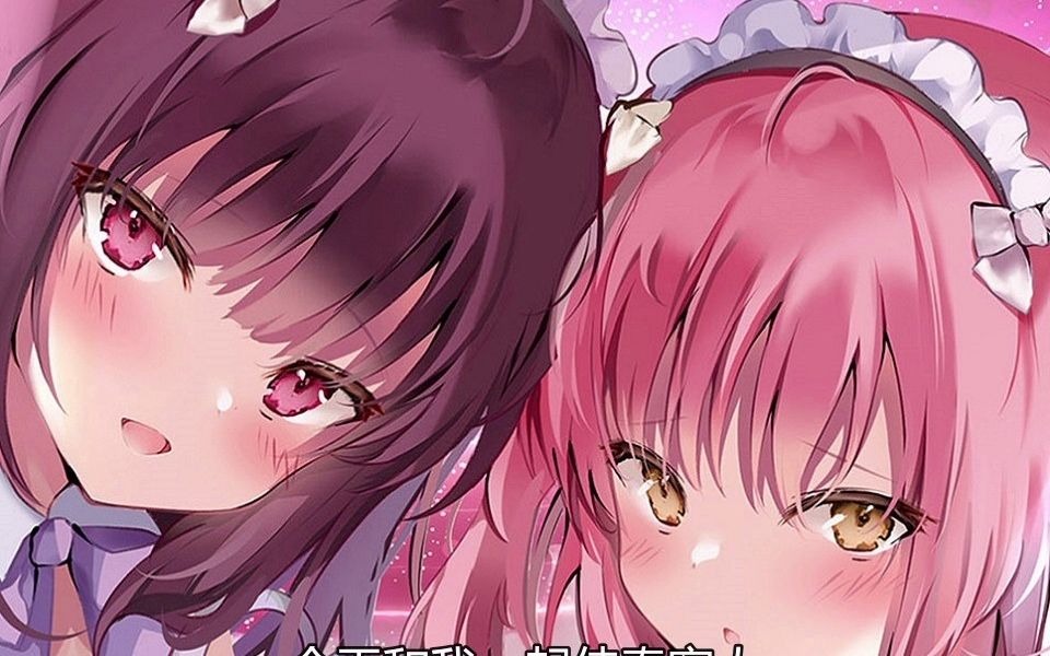 【自购汉化】今晚、我们属于客人【陽向葵ゅかmomoka。】哔哩哔哩bilibili