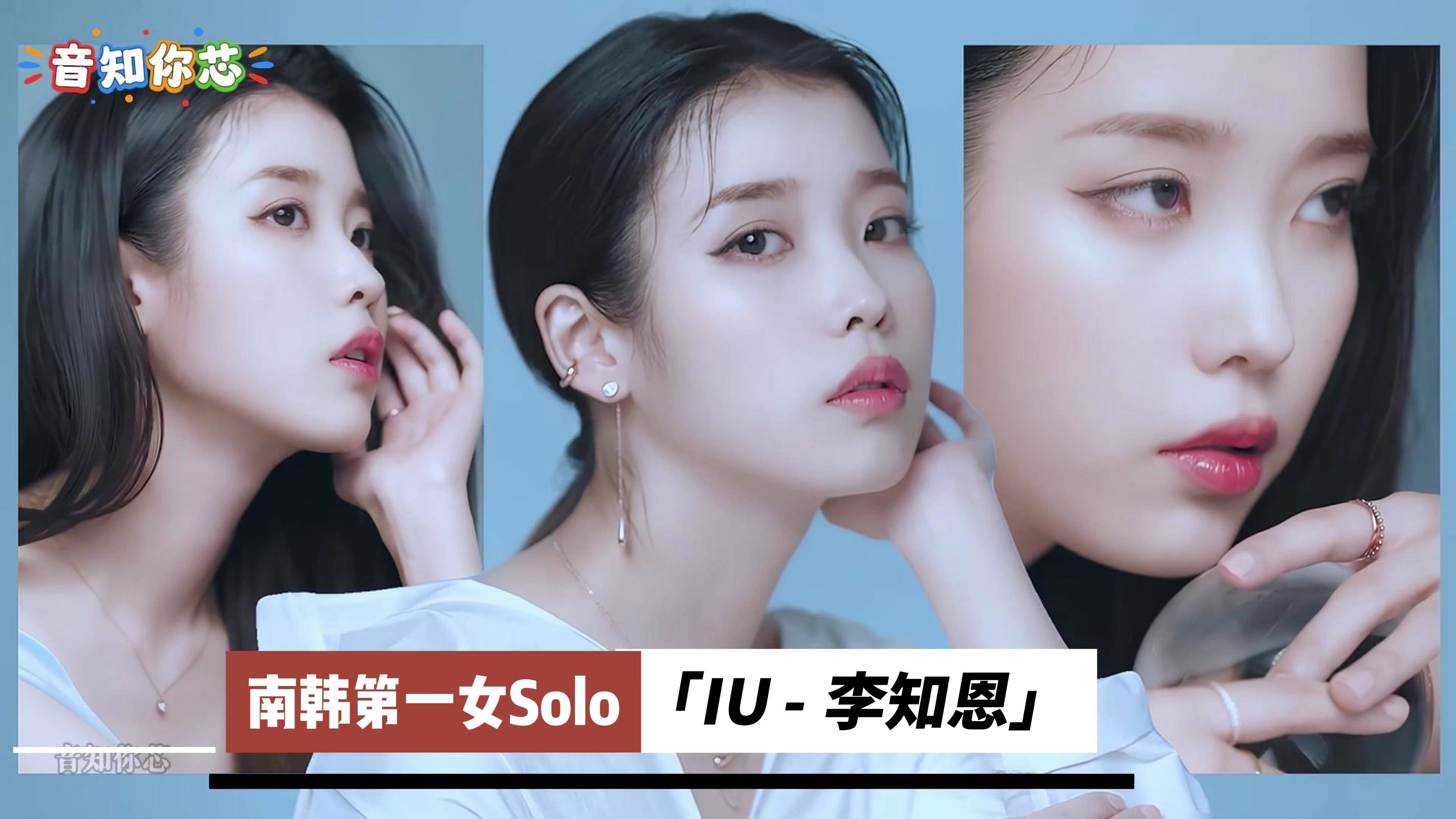【IU】追星怎么可能追谁都一样-北顾llll-最好的IU🌸-哔哩哔哩视频