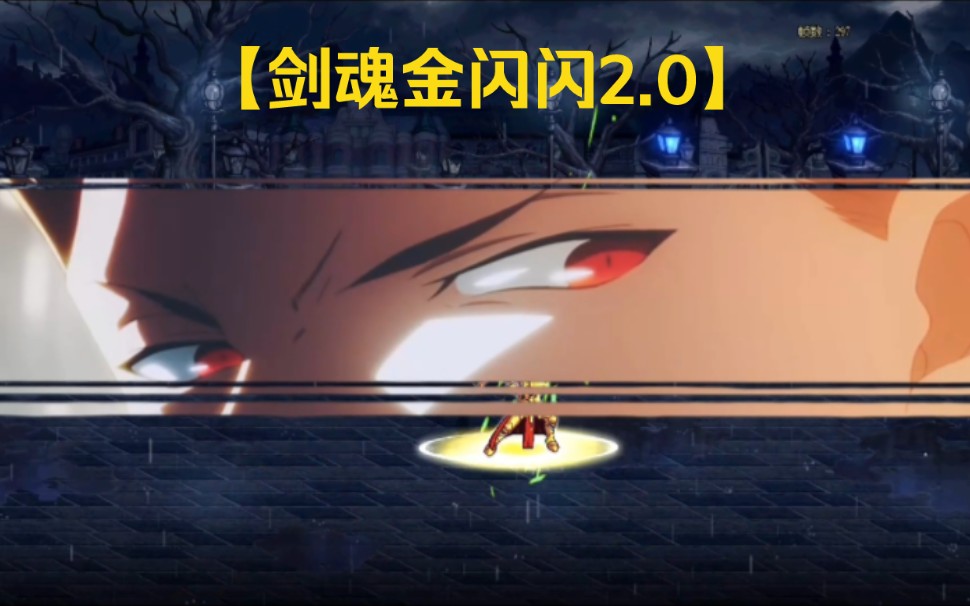 DNF补丁【剑魂英雄王金闪闪2.0】-007补丁网-007补丁网-哔哩哔哩视频