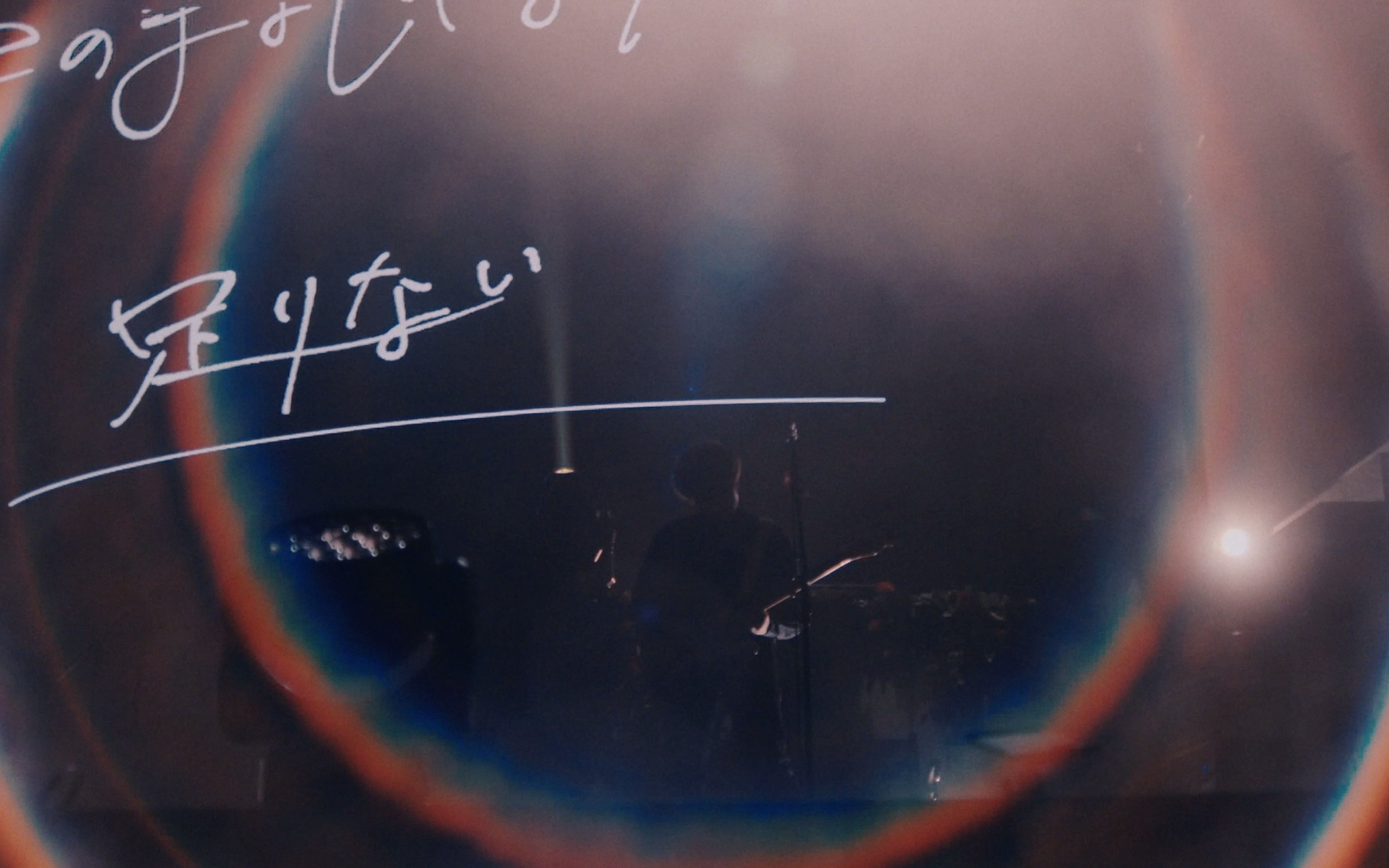 【ヨルシカ】「ブレーメン（不来梅）」MV【ナブナ/n-buna × suis】-娅托珂丝-乐-哔哩哔哩视频