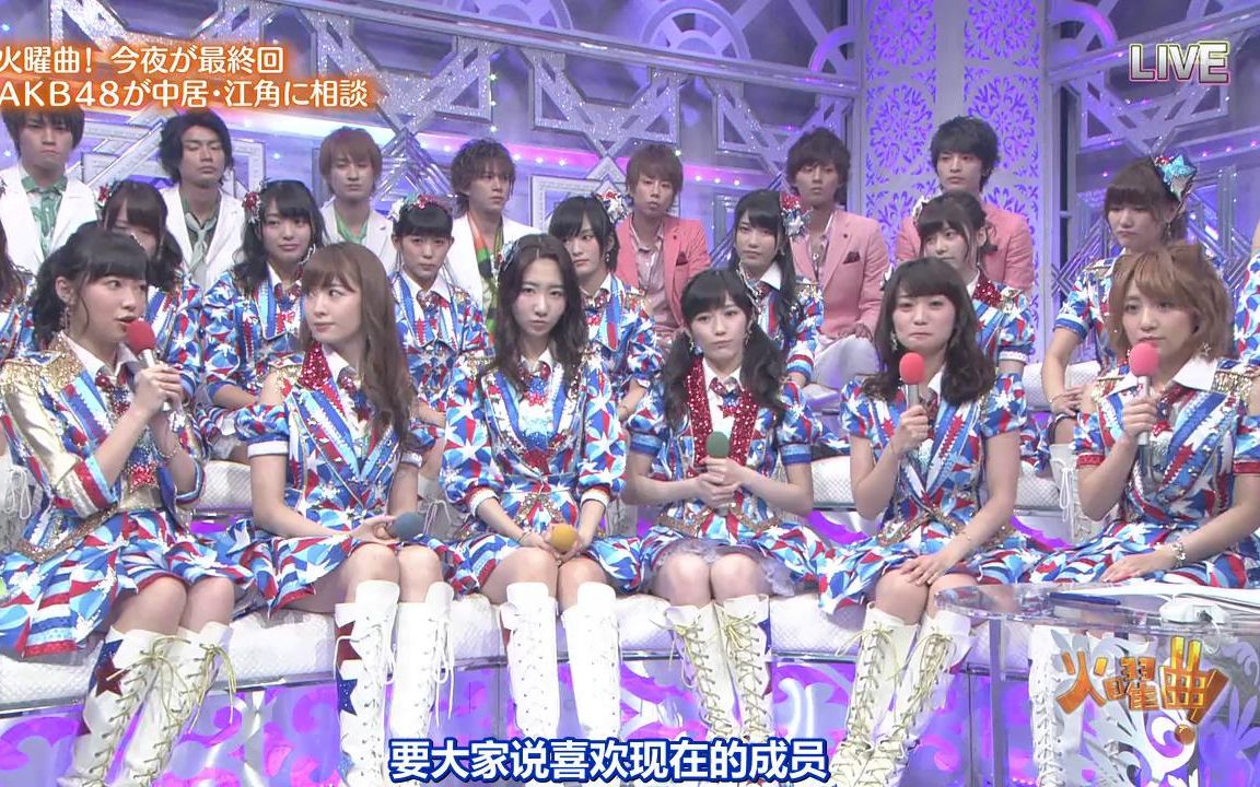【AKB48G】130903 火曜曲 最终回SP（48G部分补齐）_哔哩哔哩 (゜-゜)つロ 干杯~-bilibili