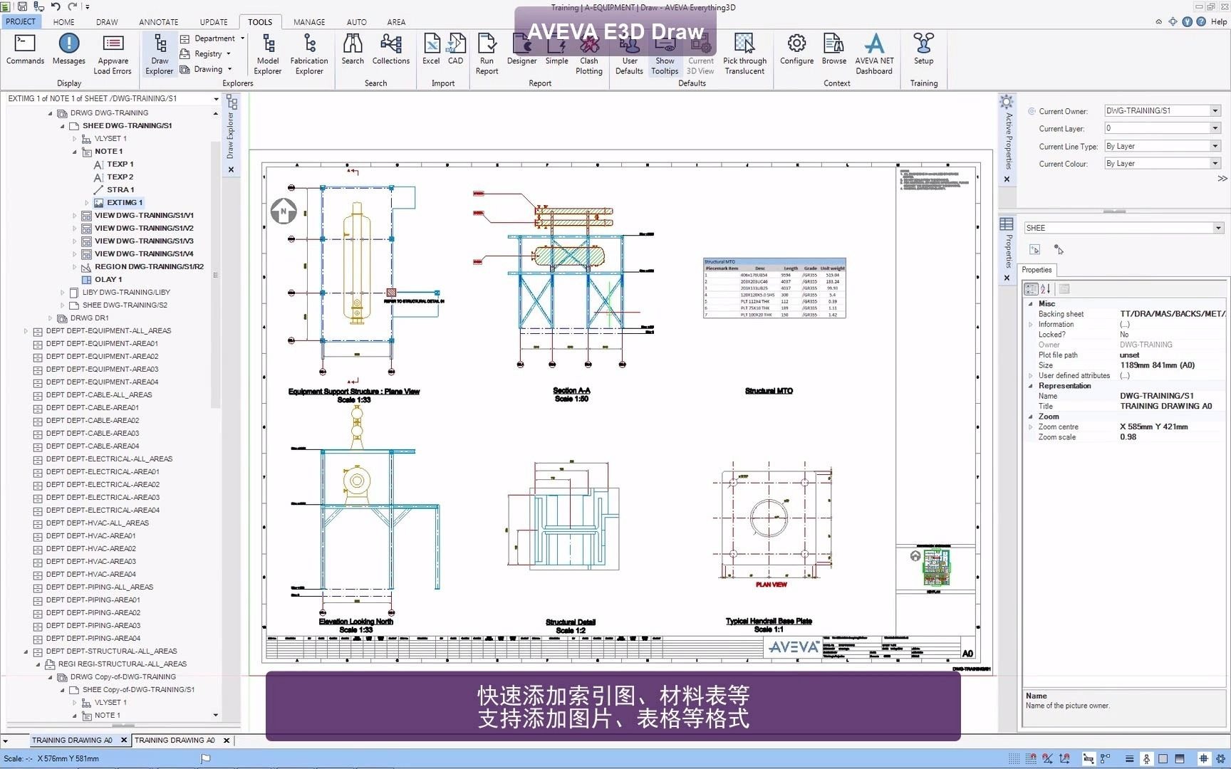 19.AVEVA E3D Draw_哔哩哔哩_bilibili