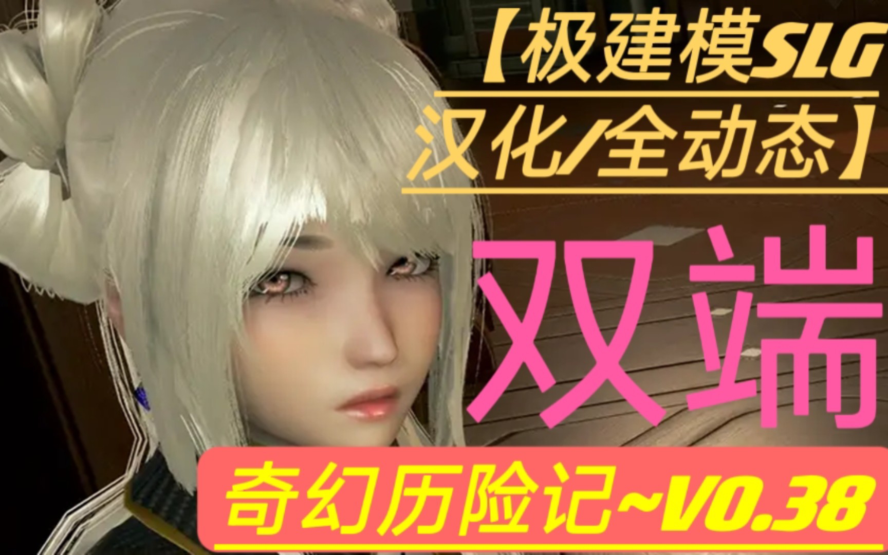 果体学校 V0.4 汉化版 PC+安卓