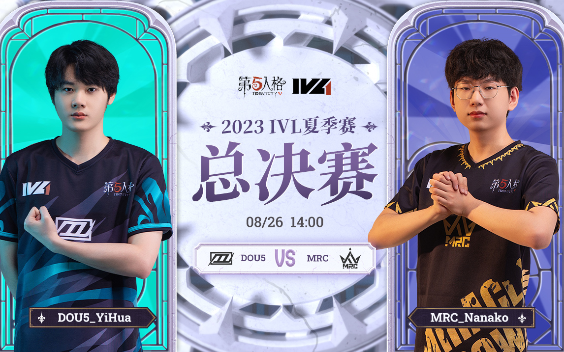 【2023IVL】夏季赛总决赛录像Day3 MRC vs DOU5-第五人格赛事-第五人格赛事-哔哩哔哩视频