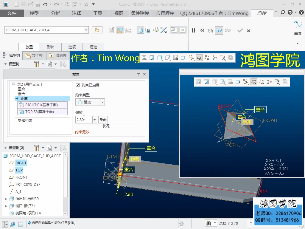 Proe/Croe钣金设计-05课 加强筋和凸包的做法_哔哩哔哩_bilibili