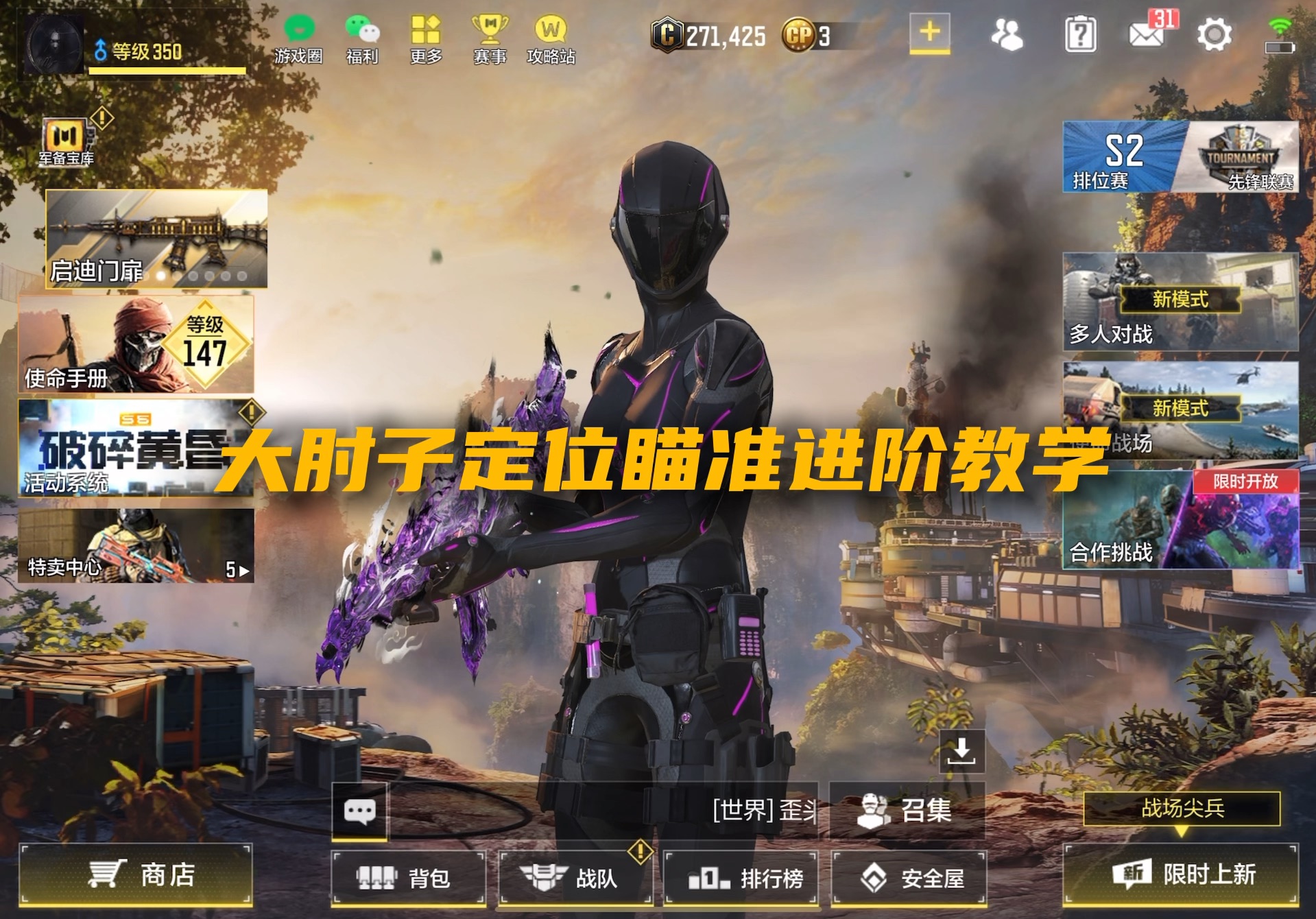 基础瞄准定位进阶教学 夜恒老师 夜恒老师 哔哩哔哩视频