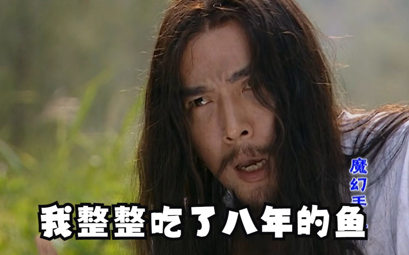 八年了,我整整吃了八年的鱼! 青柠动画城 青柠动画城 哔哩哔哩视频