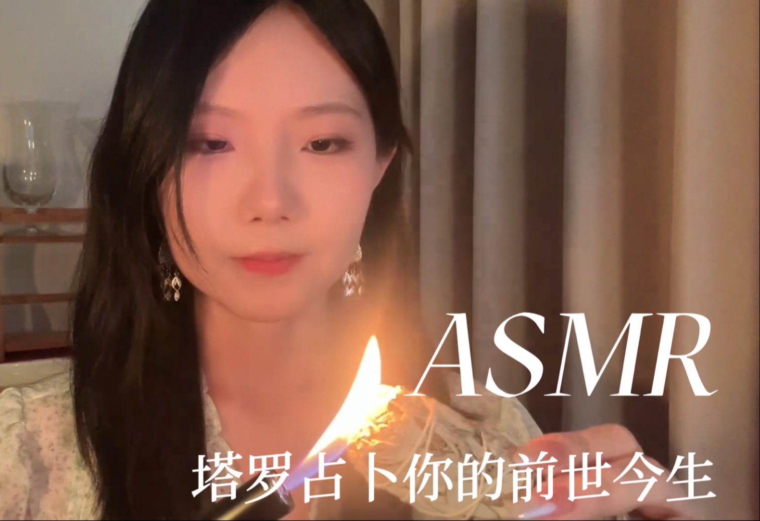 ASMR 月夜下的守护 翻动卡牌占卜 轻柔动作音声 多人声轻语疗愈 安抚助眠-YUE的晚安陪伴-YUE的晚安陪伴-哔哩哔哩视频