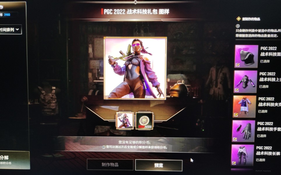 PUB【PGC 2022战术科技套装】赛事皮肤 +M762局内展示