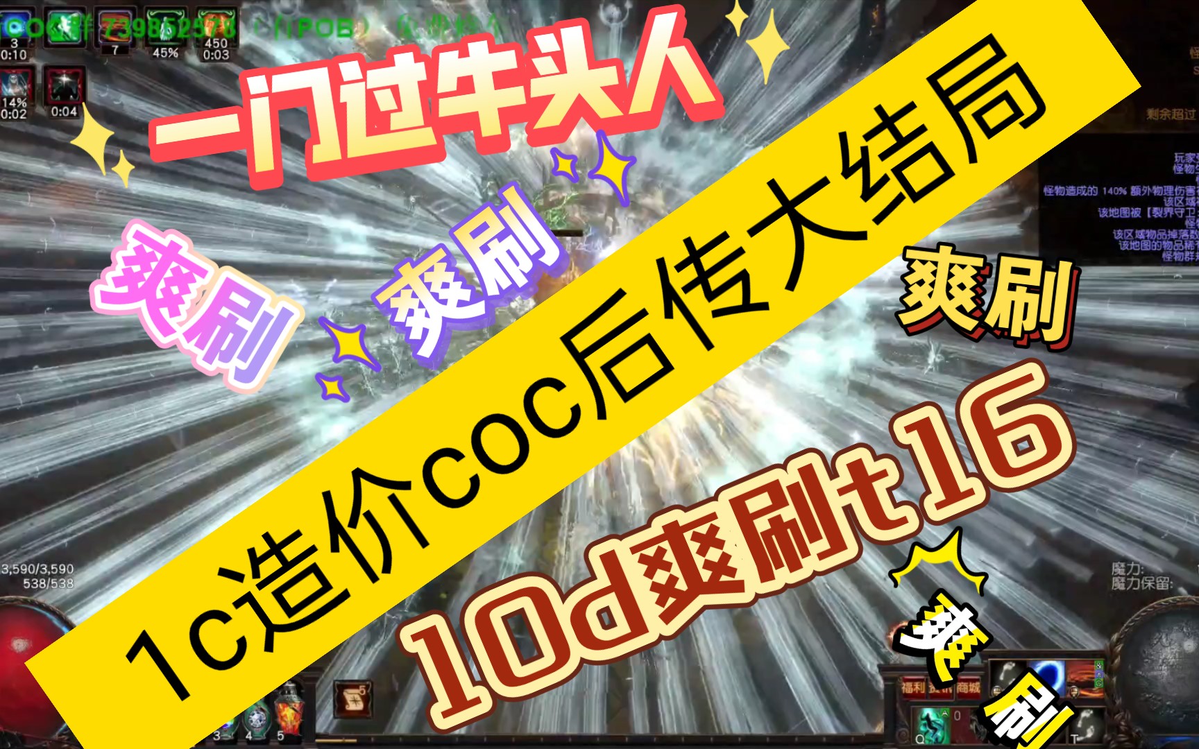 1c造价冰剑COC后传之大结局