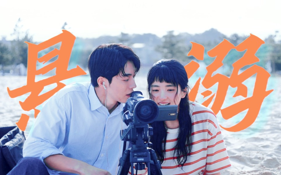 白易辰这绝对是南柱赫的人生角色!【台词向】“我们之间是爱情,我正爱着你,罗希度” 哔哩哔哩 Bilibili