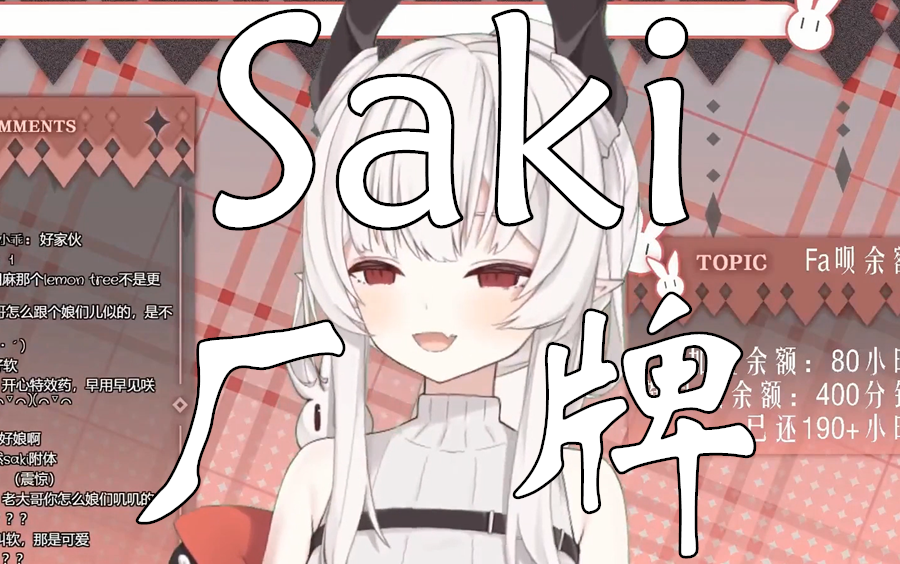 【早见咲Saki】既然主播喜欢看自己的鬼畜，那就安排一下_哔哩哔哩_bilibili