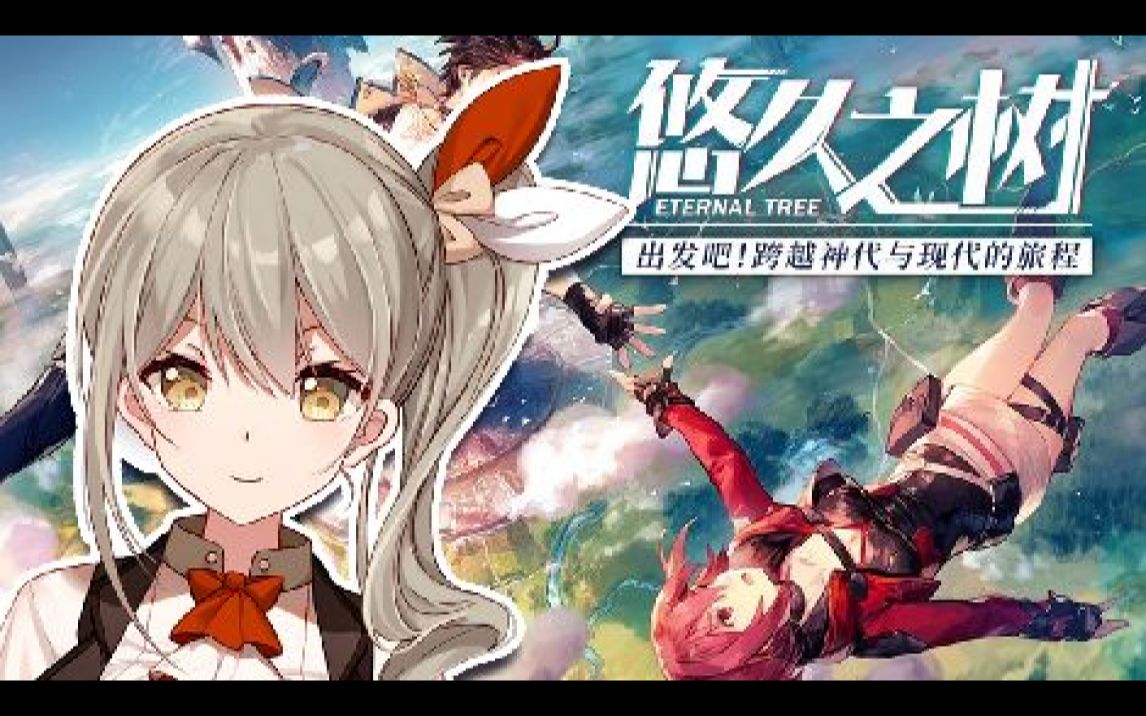 [psplive]【秋凛子】【悠久之树】推推主线刷刷级 [2021-06-29]_哔哩哔哩bilibili