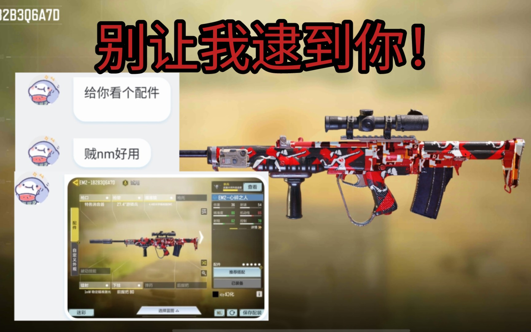 好枪加好配件等于T0！！！-不灭幻影-不灭幻影-哔哩哔哩视频