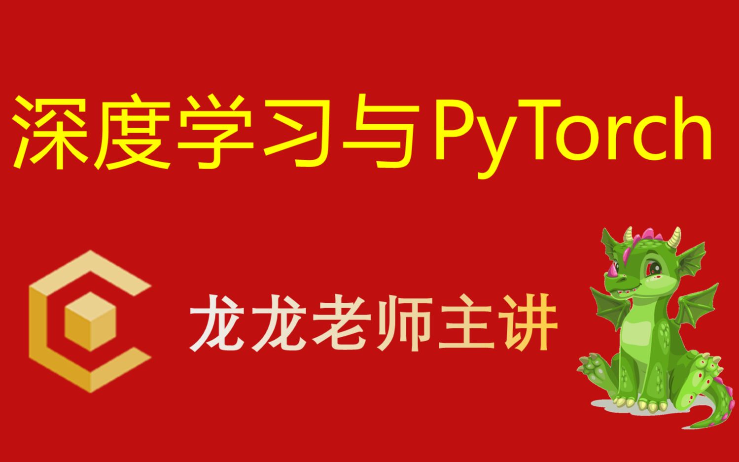 深度学习与pytorch入门实战 哔哩哔哩 Bilibili