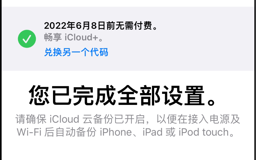 支付宝白嫖iCloud 50GB 套餐_哔哩哔哩_bilibili