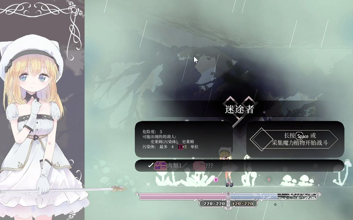 Alice In Cradle流程21——全收集完结