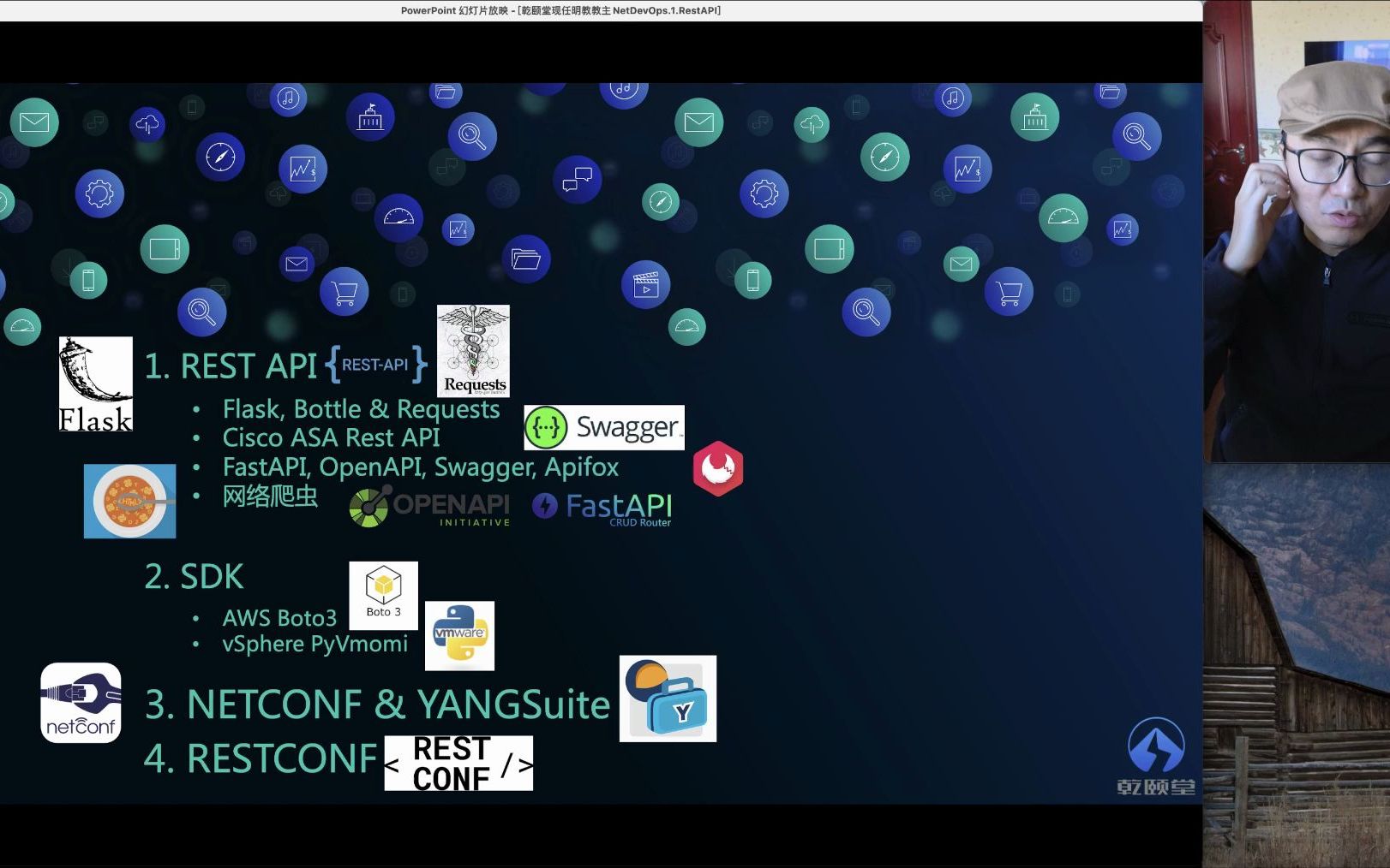 NetDevOps课程预告_请使用正版授权-盗版主题后果自负-授权购买官网-ritheme.com