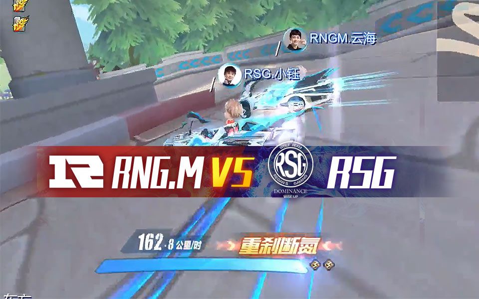 2021春季赛季后赛5月21日 RNG.M vs RSG_哔哩哔哩_bilibili