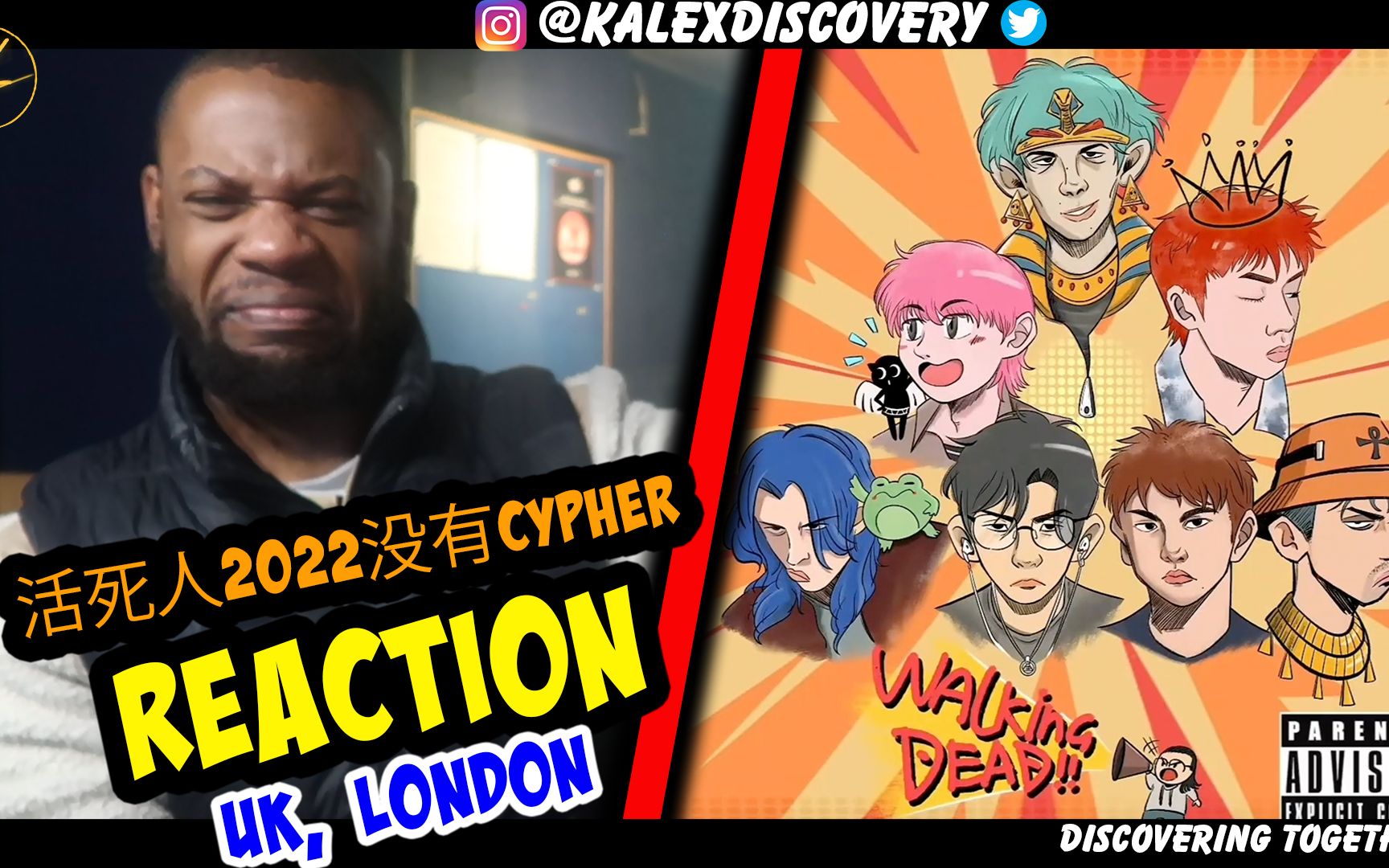 《活死人2022没有cypher》reaction新鲜出炉!英国小哥直呼这是他听过最顶的cypher之一!!! 英国小哥kalexwillzy 英国小哥kalexwillzy 哔哩哔哩视频