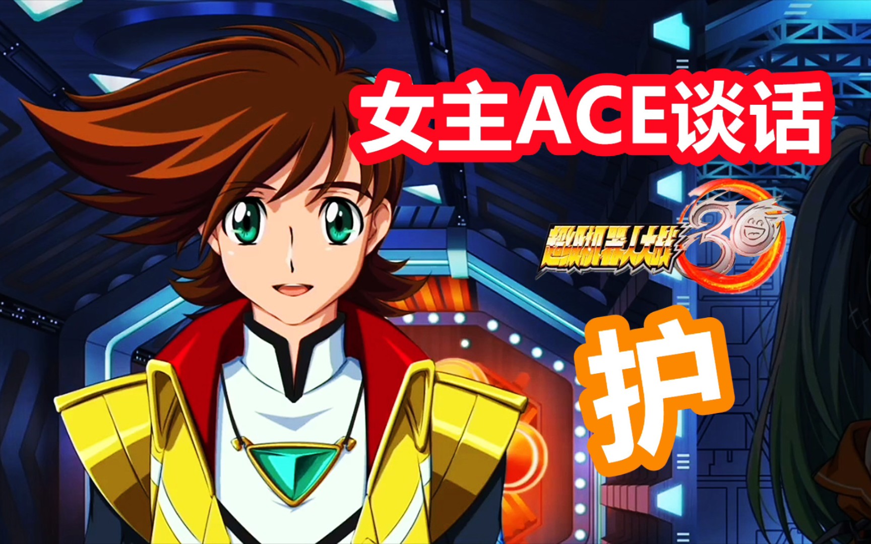 机战W-勇者王GGGG&GFG-BGM战斗动画