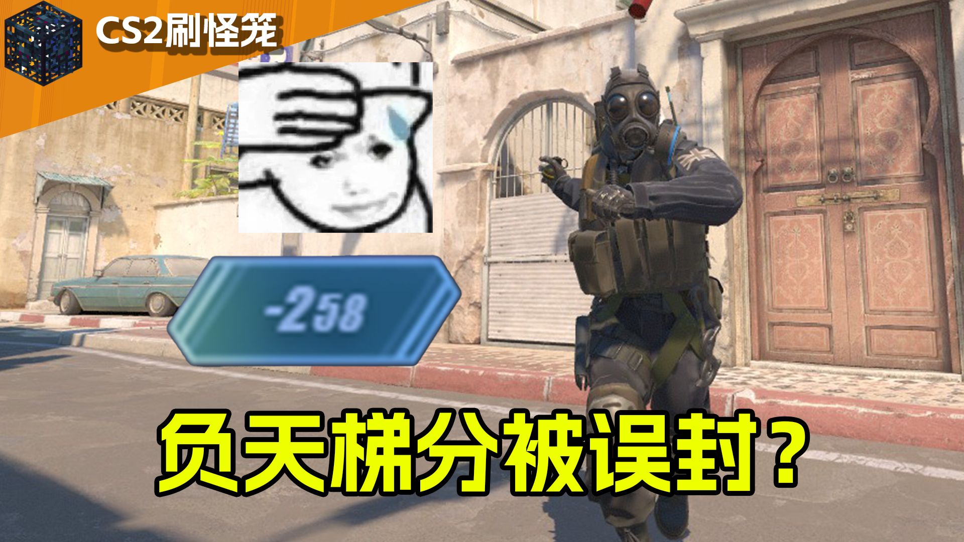 【神人TV】负天梯分自称误封来申诉，仅有0.19RATING却遭5E封禁？-CCE-CS2-CCE-CS2-哔哩哔哩视频