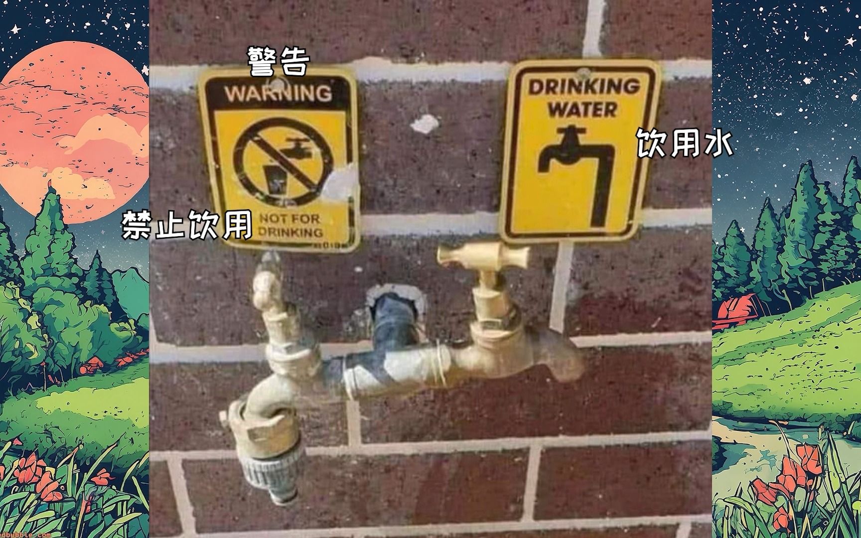 【世界名画鉴赏】到底是让喝还是不让喝｜国外趣味梗图集锦#160-高能执事-高能执事-哔哩哔哩视频