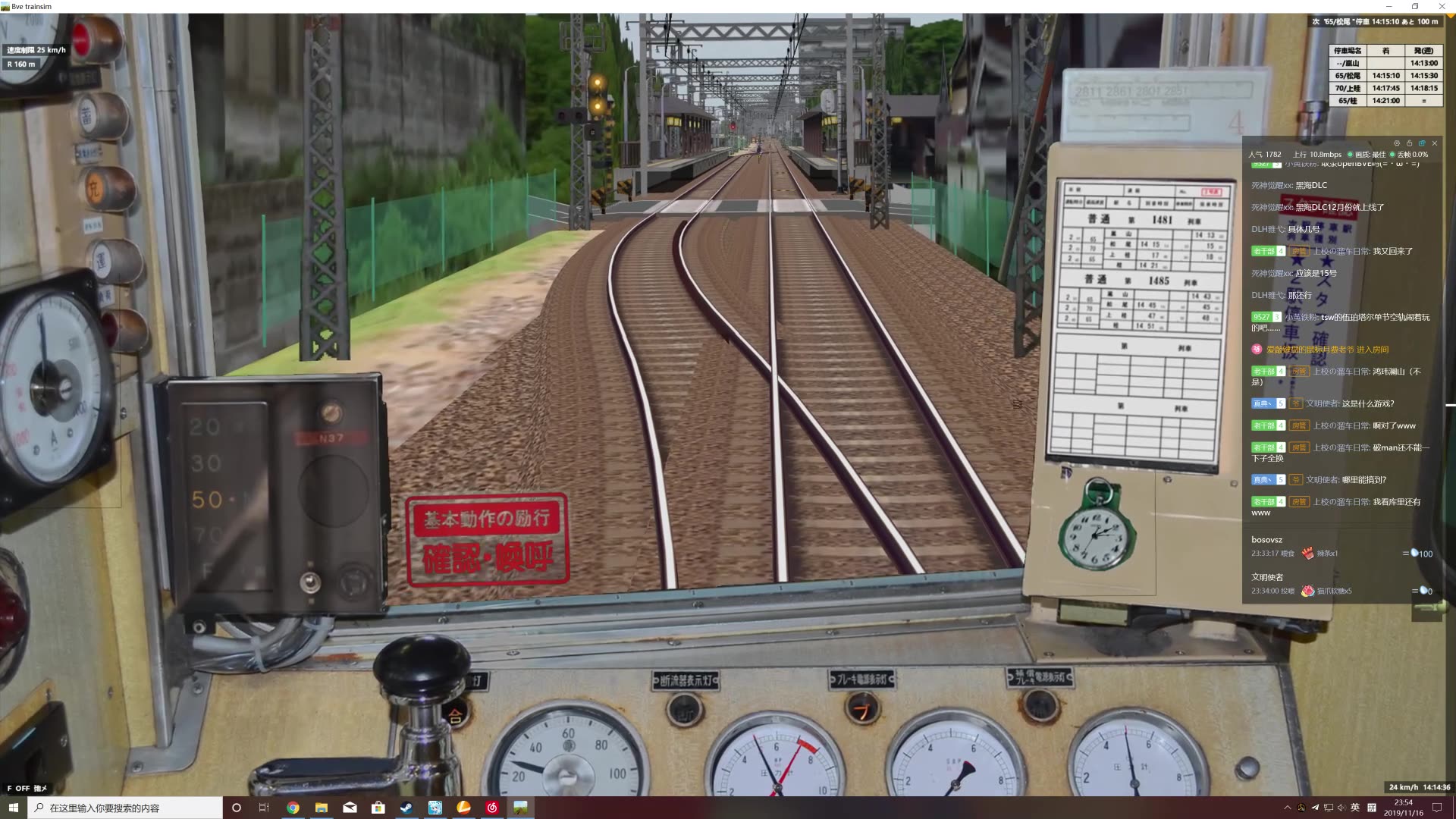 Bve5-近铁奈良线急行1630 奈良→难波