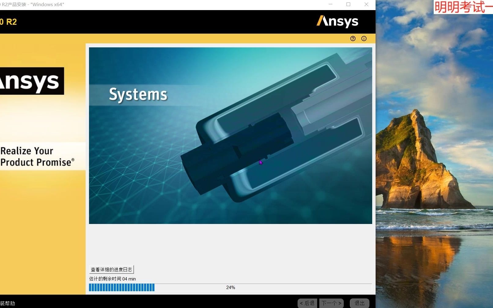 Ansys2020 R2安装（汉化版） 需要软件的留言哦_哔哩哔哩_bilibili