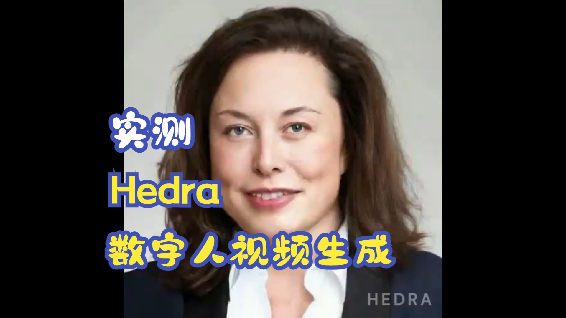 一张照片就能让人动起来，实测Hedra数字人视频生成-bryanyzhu-bryanyzhu-哔哩哔哩视频