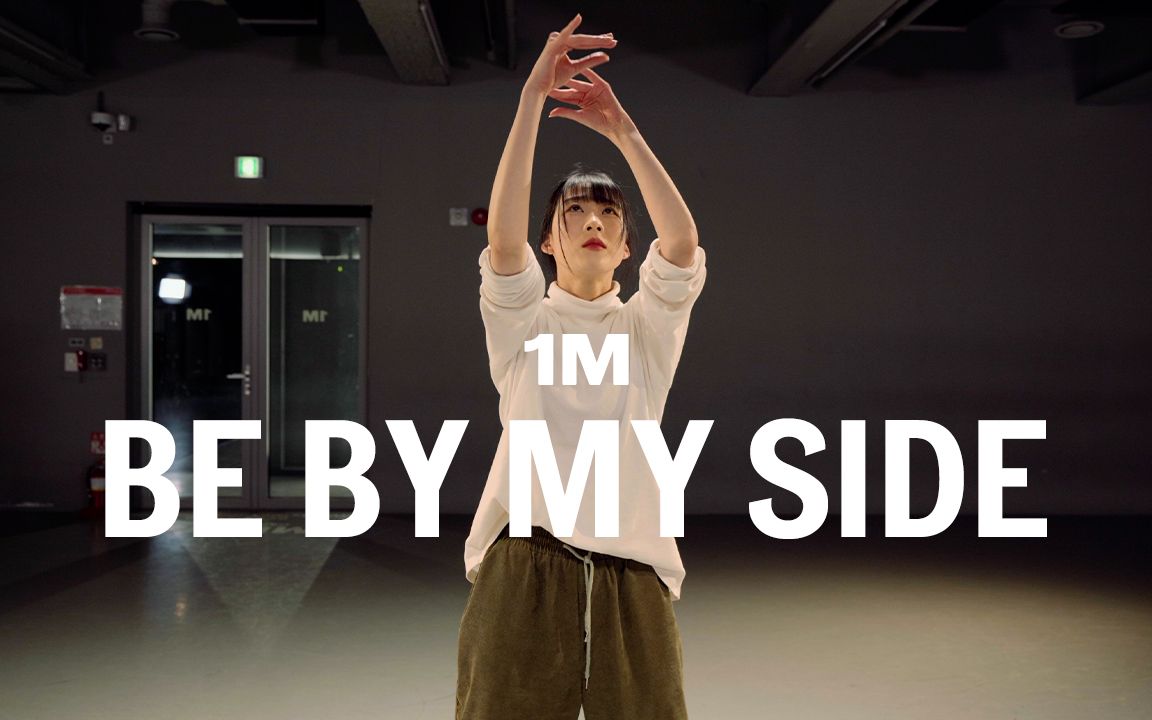 【1M】Tina Boo 编舞《Be By My Side》-1MILLION_OFFICIAL-1MILLION_OFFICIAL-哔哩哔哩视频