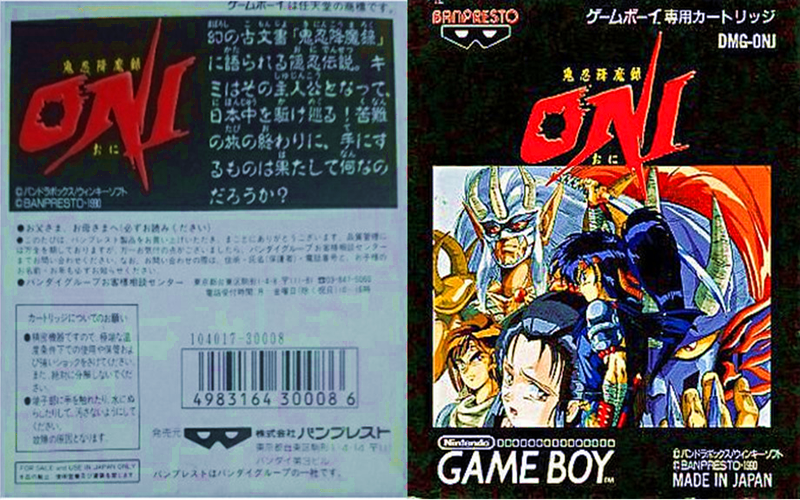 GB黑之破坏神ONI 3