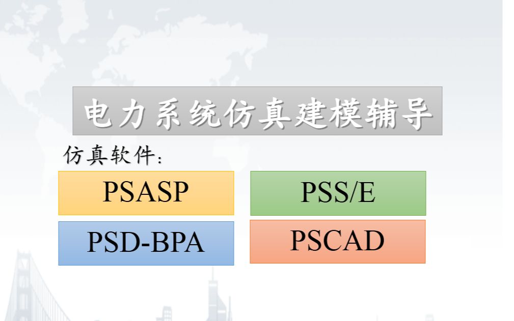 PSD-BPA软件使用讲解_2_哔哩哔哩 (゜-゜)つロ 干杯~-bilibili