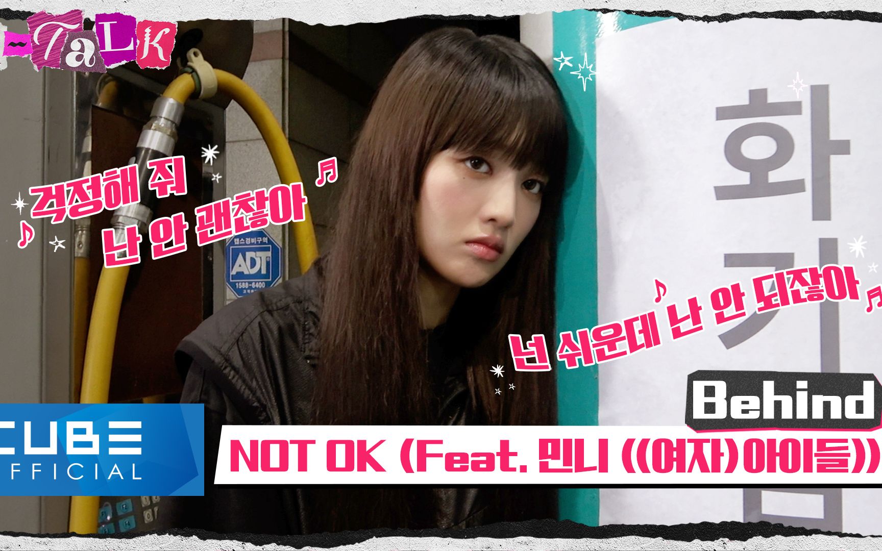 G)I-DLE】[I-TALK] - EP.139 : 'NOT OK (Feat. MINNIE ((G)I-DLE))' M/V 拍摄花絮-GIDLE_official-GIDLE ...