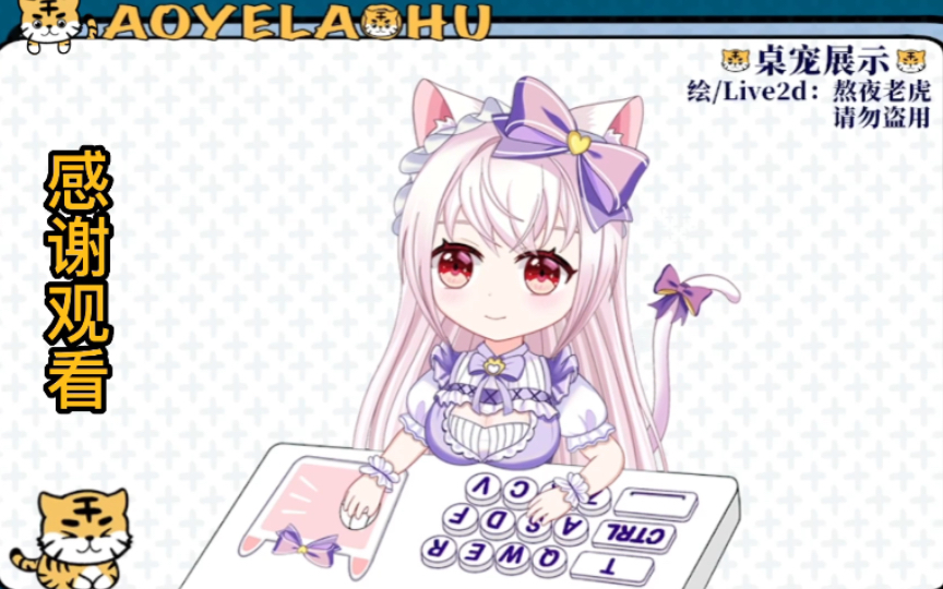 【Bongo cat客单展示】自由切换双模式猫娘 Live2D模型_哔哩哔哩_bilibili