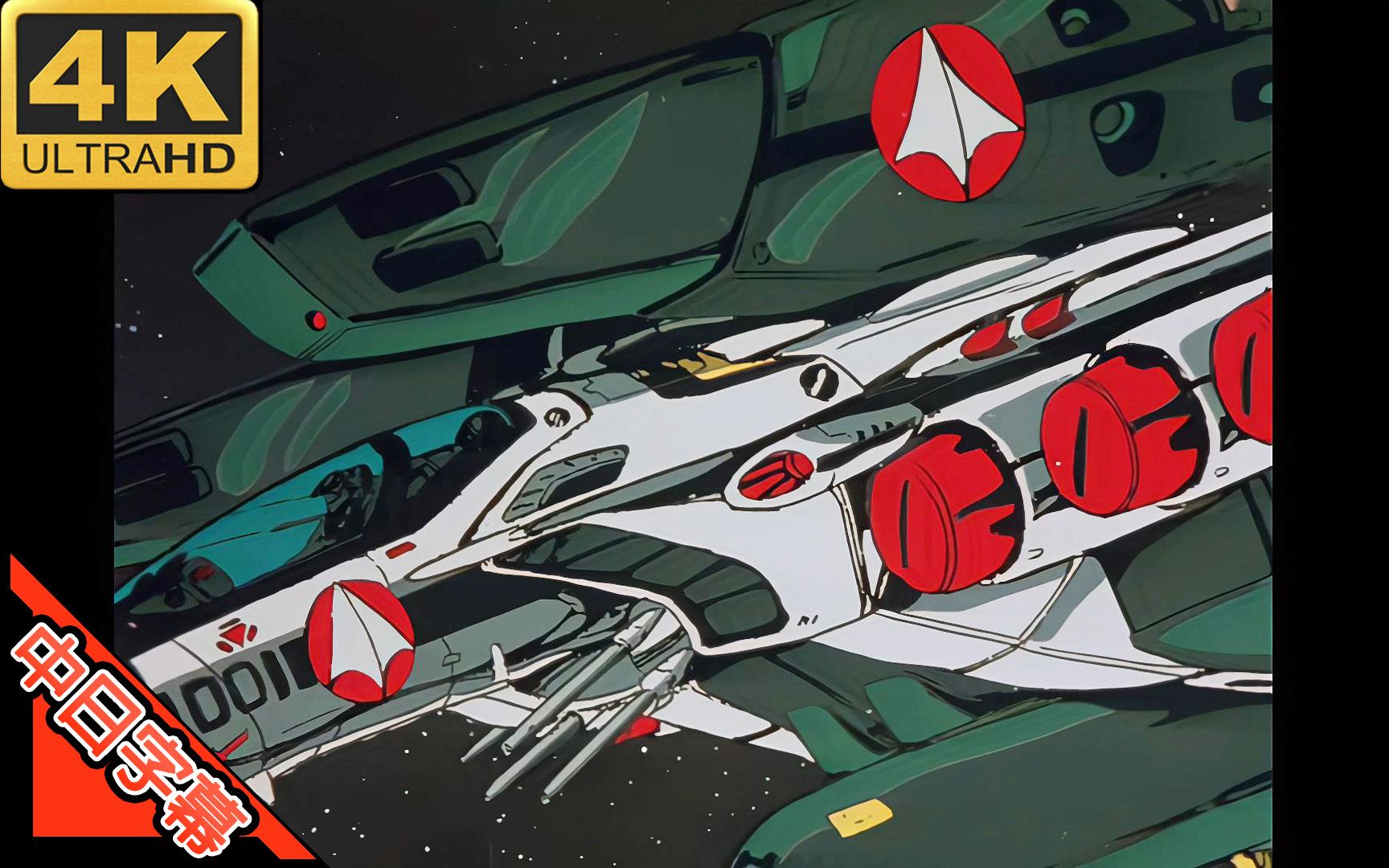 超时空要塞 マクロス Macross OP Macross AI 4K (MAD·AMV) (爷青回系列)_哔哩哔哩_bilibili