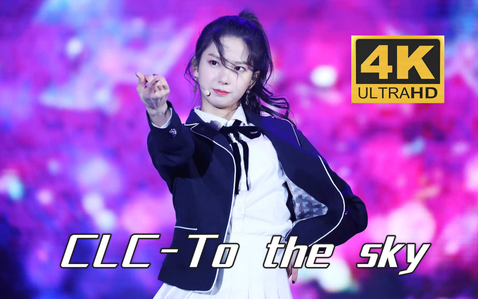 【4K中字】CLC - To the sky 打起精神 勇往直前 180214 Show Champion K-Pop World Festa-照红叶喜欢听Kpop-照红叶喜欢听Kpop-哔哩哔哩视频