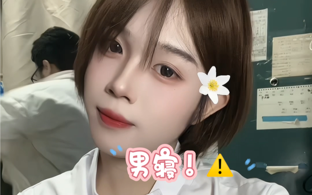 短发男娘也很yyds-卢梦阮-卢梦阮-哔哩哔哩视频