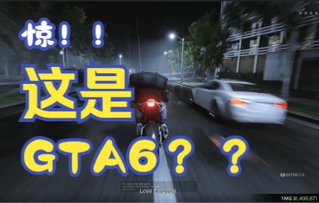 GTA6？？_哔哩哔哩bilibili