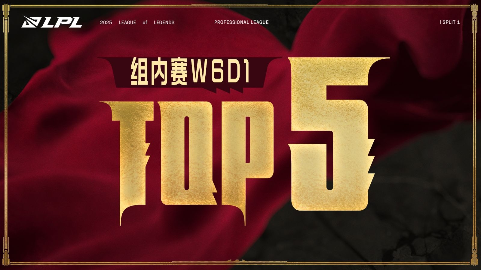 【LPL第二赛段组内赛TOP5】5月5日：暗灵缠身锁幽魄 长枪洞彻神魔魂-哔哩哔哩英雄联盟赛事-哔哩哔哩英雄联盟赛事-哔哩哔哩视频