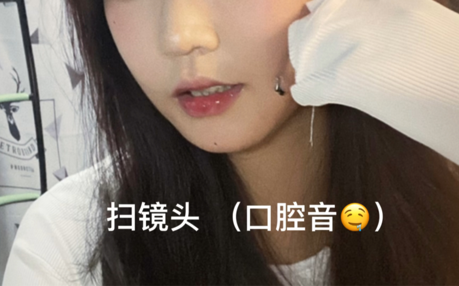 ｜33助眠｜100%的口腔音/扫镜头/asmr-33好困困_-33好困困_-哔哩哔哩视频