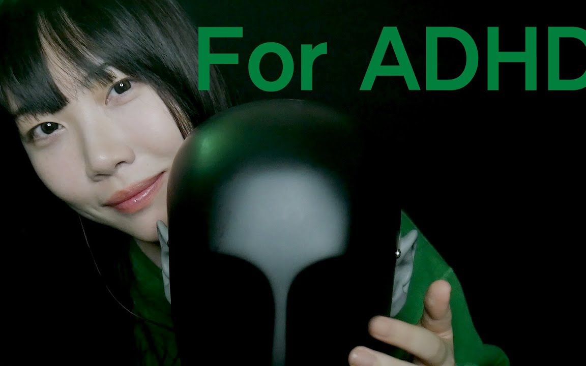 【DOOBOO ASMR】适用于注意力无法集中的人-大橙子ヾ-大橙子ヾ-哔哩哔哩视频