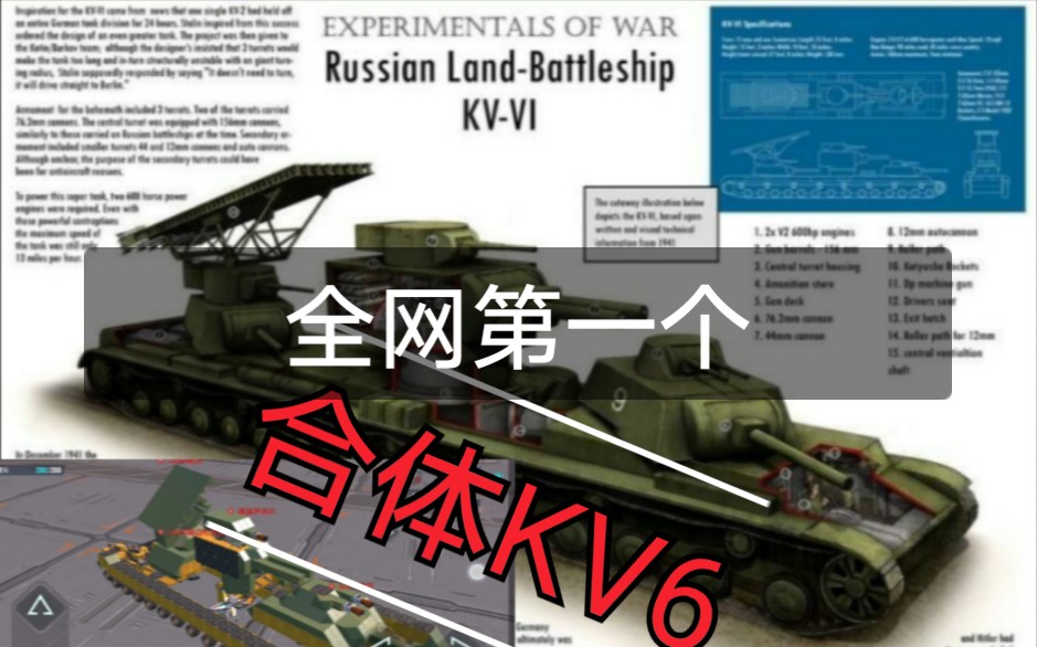 【重装上阵】全网第一个最大的KV6合体!_哔哩哔哩 (゜-゜)つロ 干杯~-bilibili