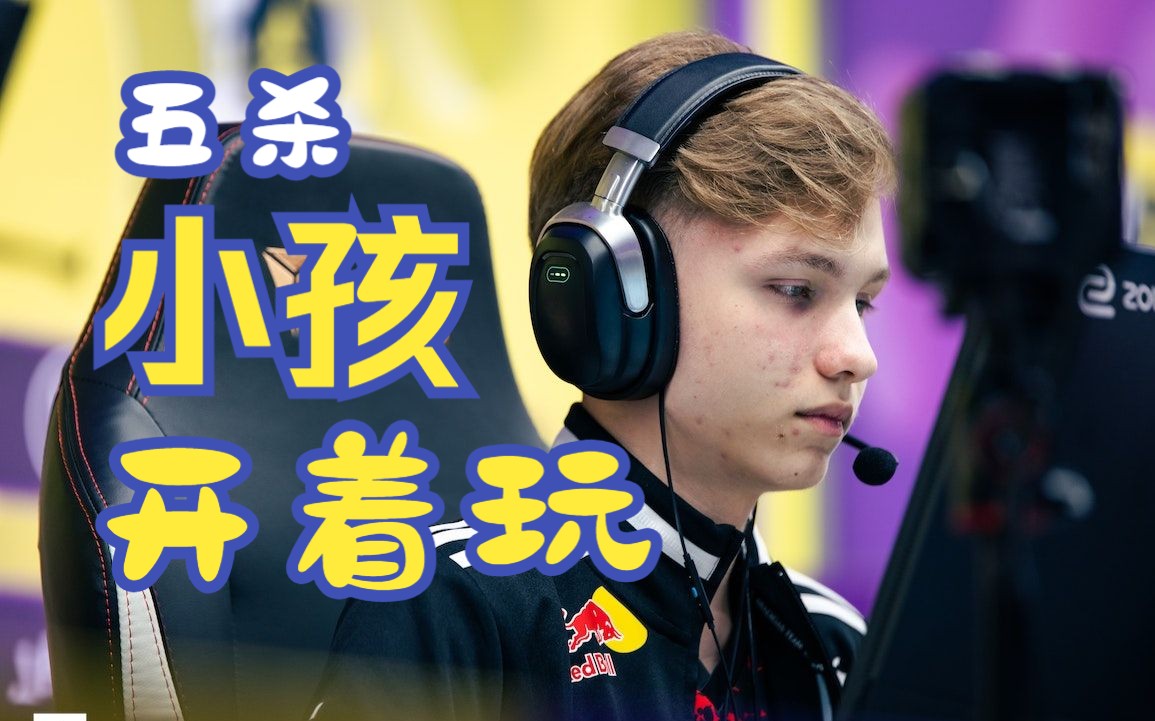 小孩不懂开着玩-CSGO-C7-CSGO-C7-哔哩哔哩视频