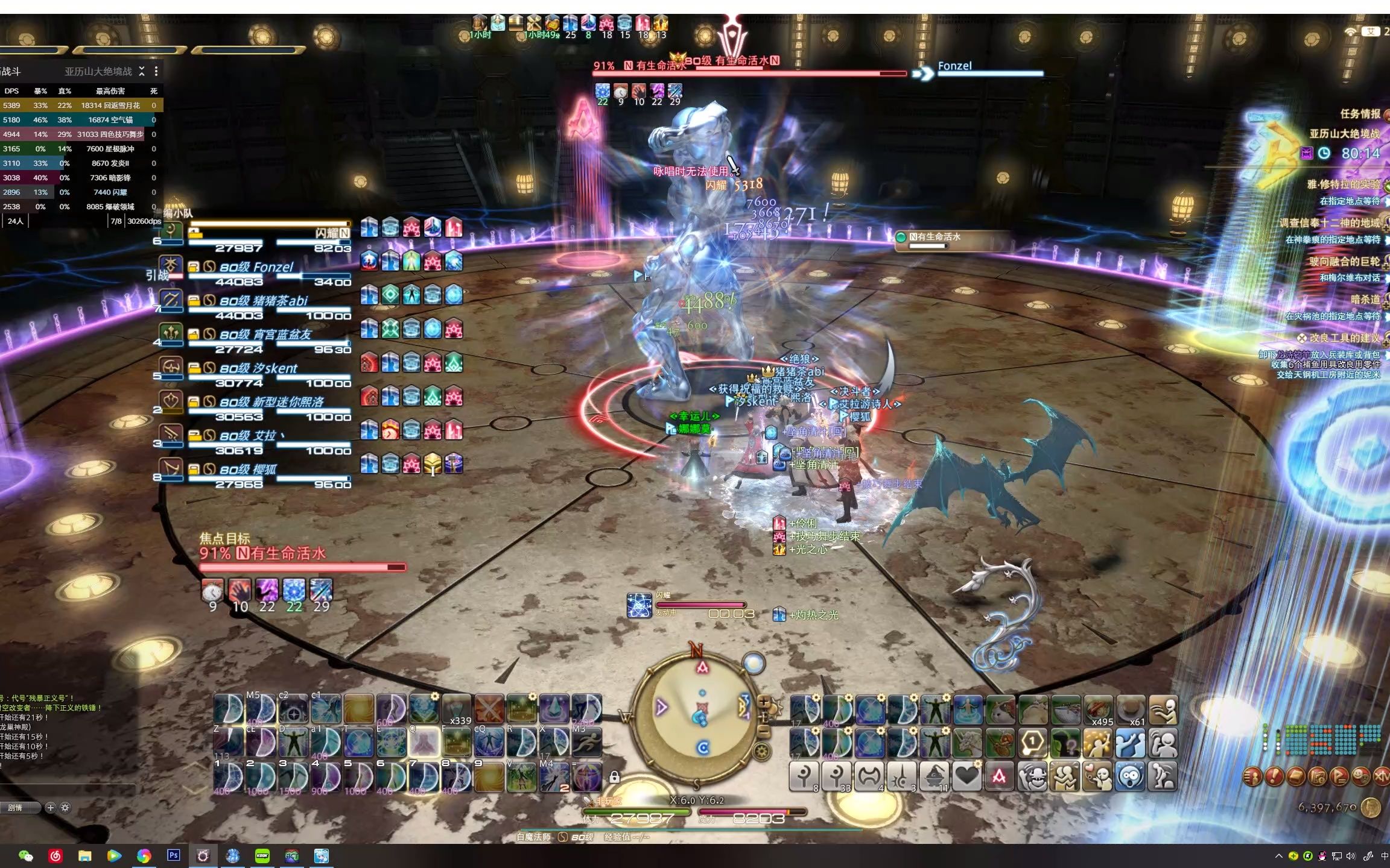 【FF14】6.1绝亚白魔第一视角-第一次过本_哔哩哔哩bilibili