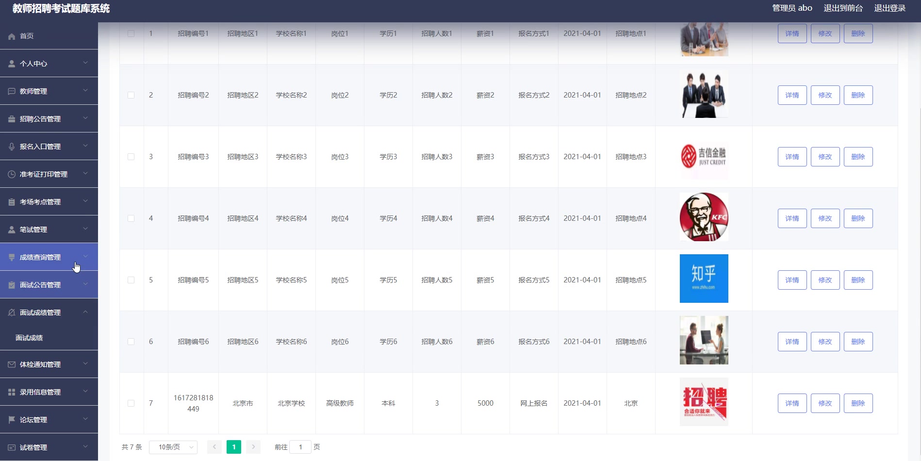 java+MySQL基于SSM的教师招聘考试题库系统#毕业设计_哔哩哔哩_bilibili