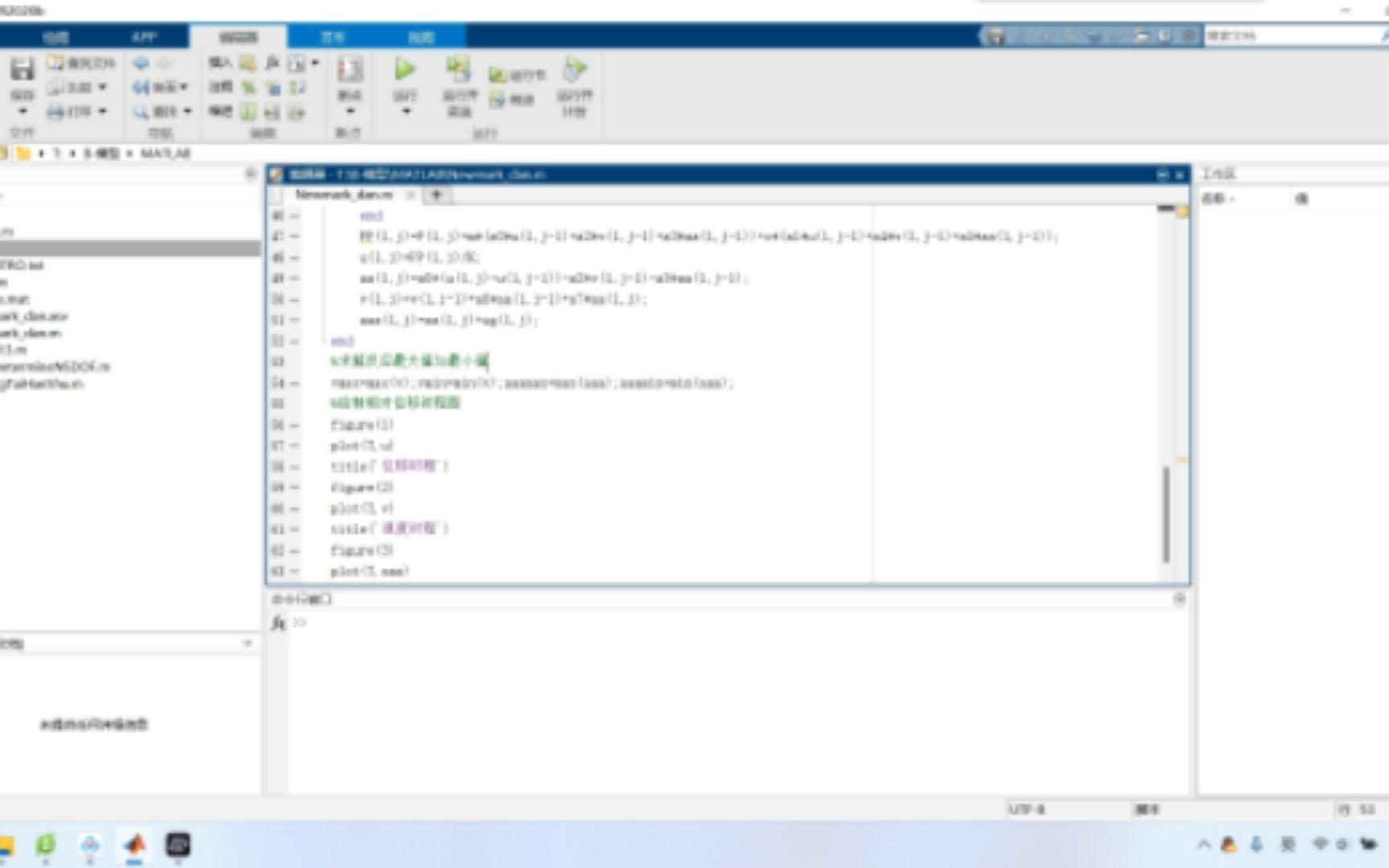 单自由度弹性体系newmark-beta法的matlab编程-沐沐森i-论文-哔哩哔哩视频
