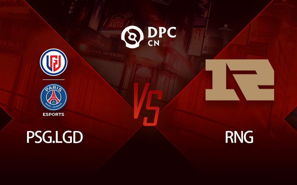 【2022DPC中国联赛】S级 PSG.LGD vs RNG 1月16日_哔哩哔哩bilibili_DOTA2