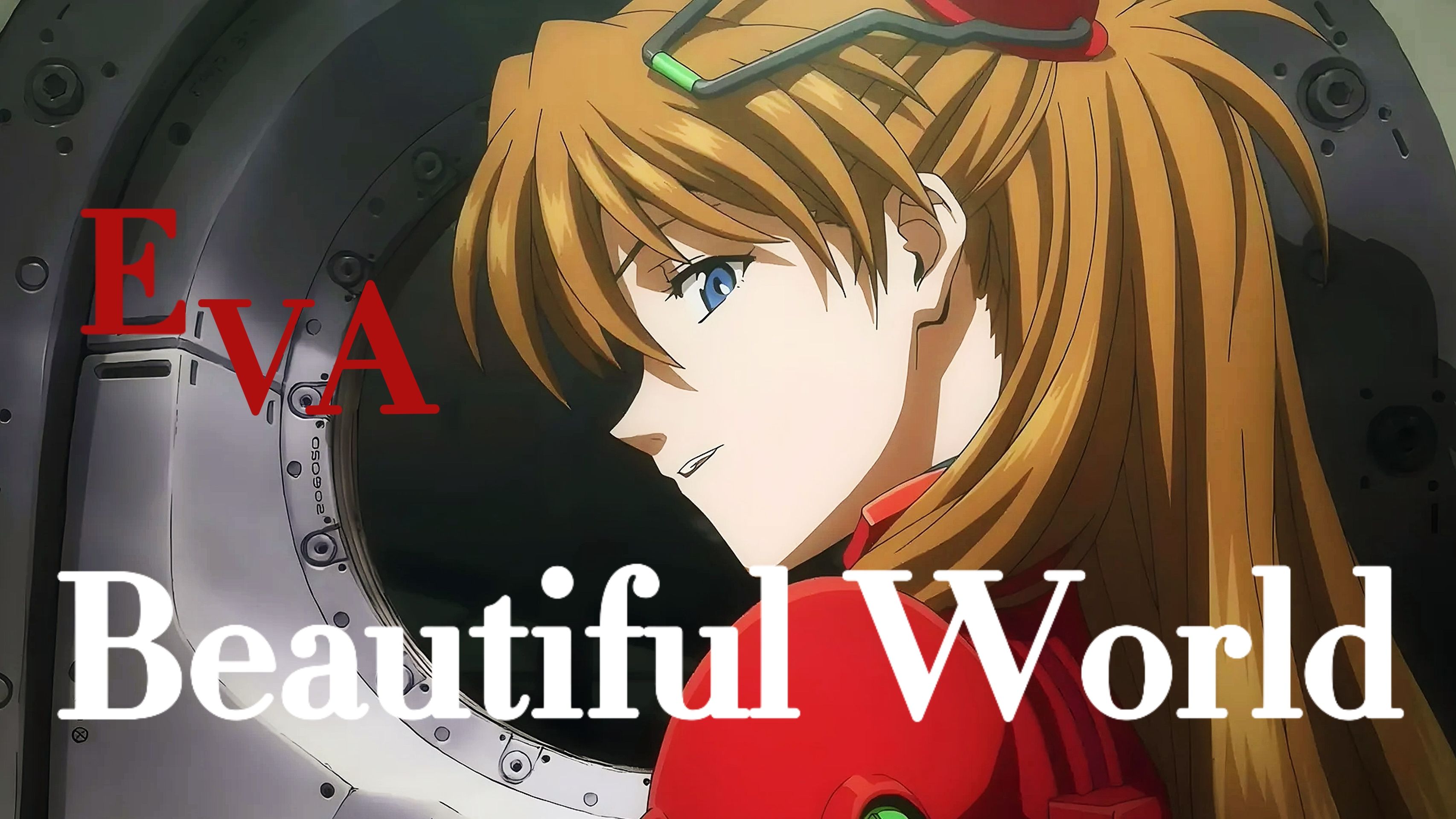 【EVA】这次不去卢浮宫！宇多田光经典歌曲《Beautiful world》-姜铭奕-薛-哔哩哔哩视频